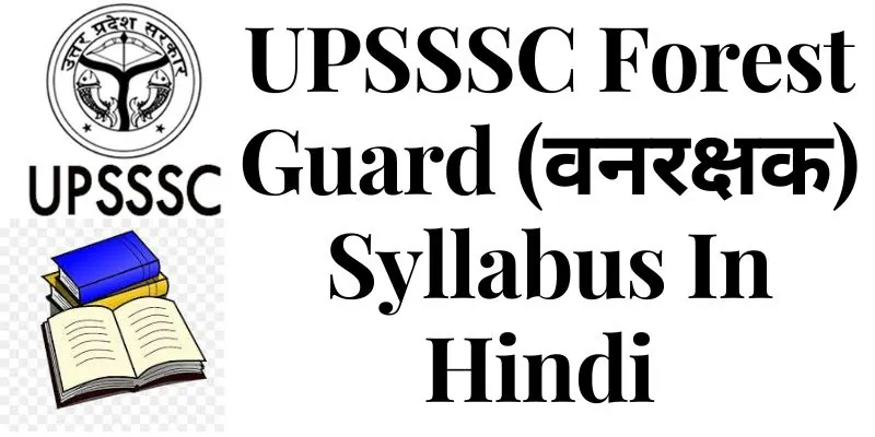 UPSSSC Forest Guard Syllabus In Hindi 2026 Pdf Download, यूपी वनरक्षक ...