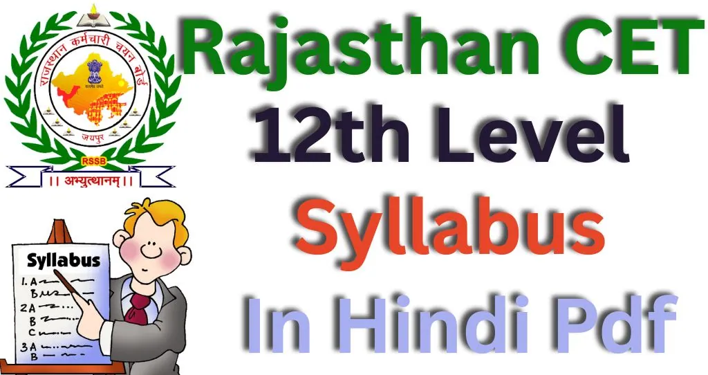 Rajasthan CET 12th Level Syllabus In Hindi 2026 Pdf, सीईटी 12 वीं लेवल ...