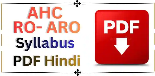 Allahabad High Court RO ARO Syllabus 2026 In Hindi- PDF Download